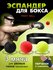 Эспандер , 3 шт, 400 кг