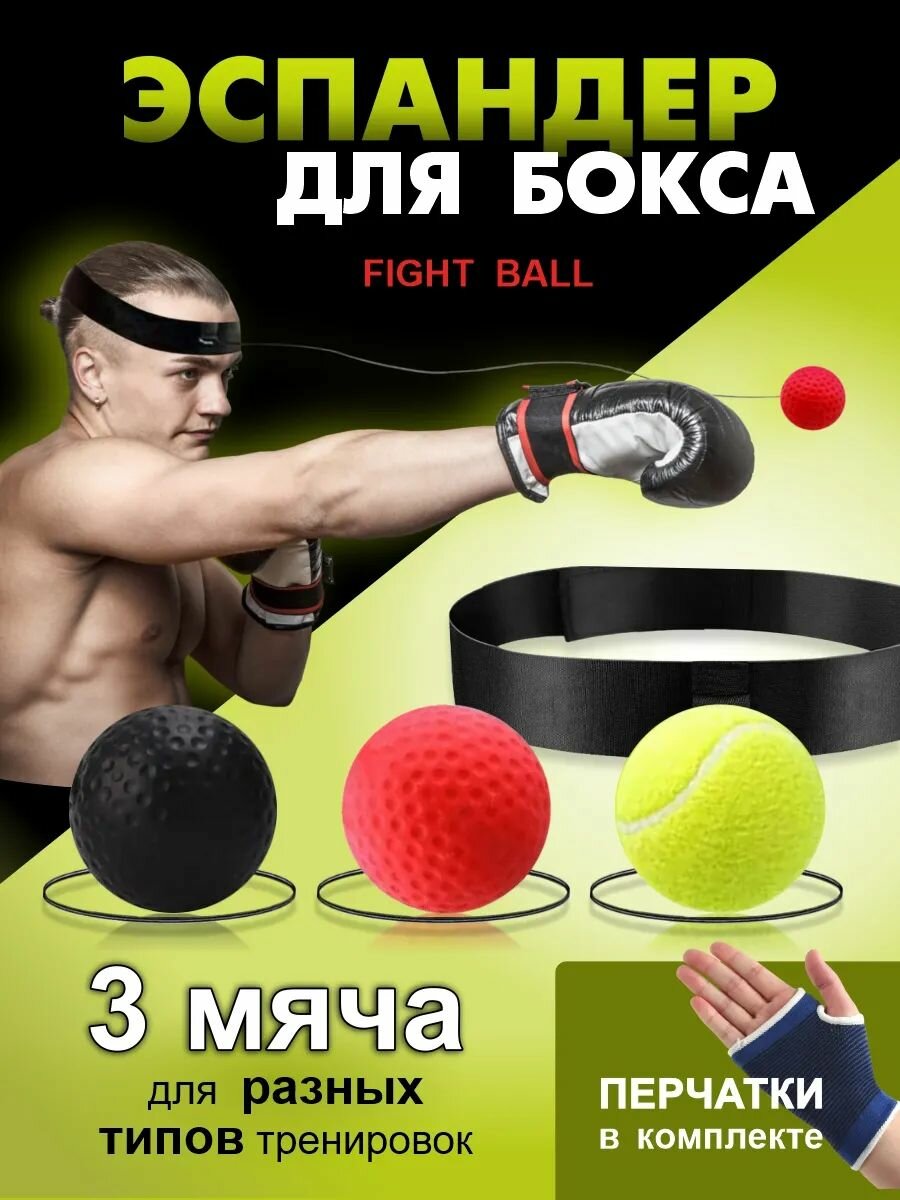 Эспандер , 3 шт, 400 кг