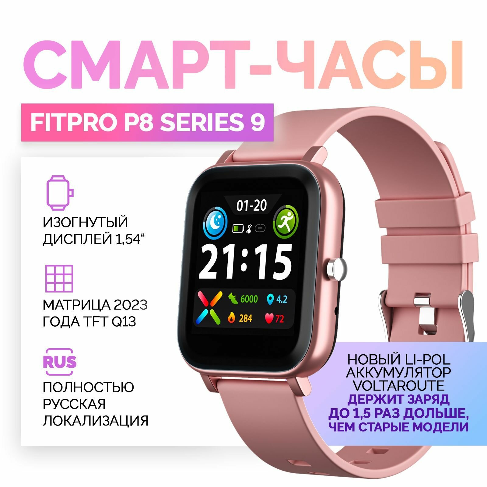 Cмарт часы наручные для телефона / Фитнес браслет для смартфона / Умные часы