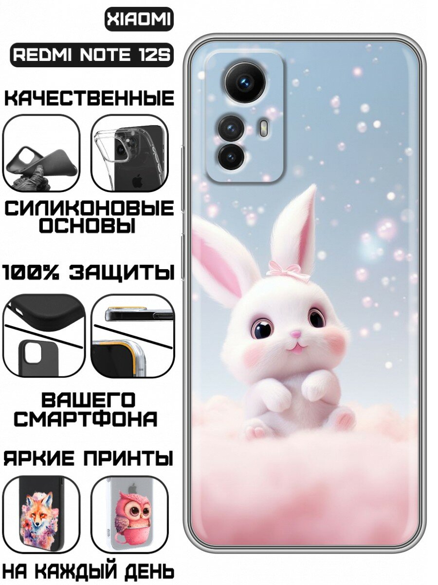 Чехол для Xiaomi Redmi Note 12S 4G с принтом для девочек с зайчиком (Сяоми Редми Ноут 12С 4G)