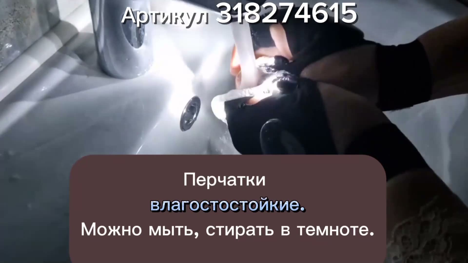 Фонарь-перчатка — фото 1