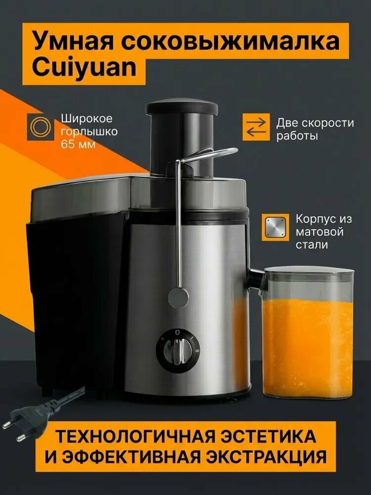 Соковыжималка электрическая комбинированная PEA 1535AL, черный, серебристый