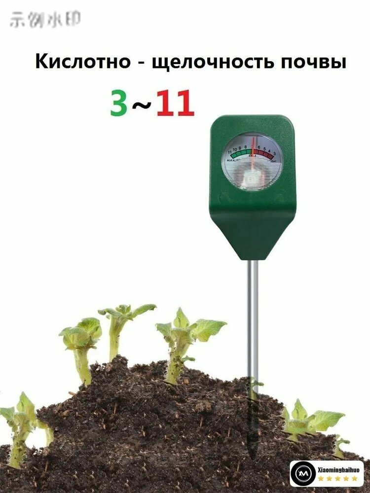 Тест на кислотность почвы Мини 3-11