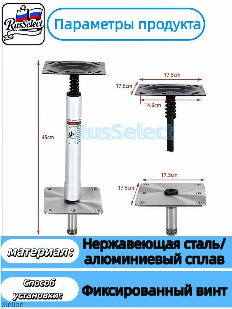 Опора сиденья для лодки — фото 1