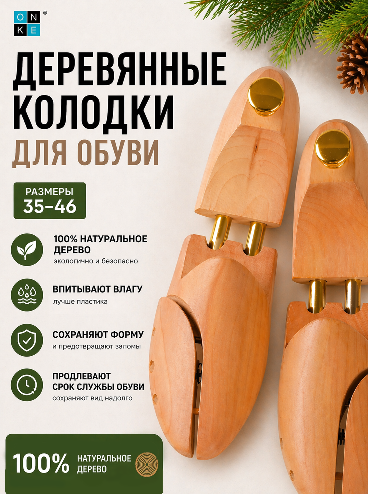 Колодки для растяжки обуви 41-42, расширитель обуви, регулируемые, 1 пара