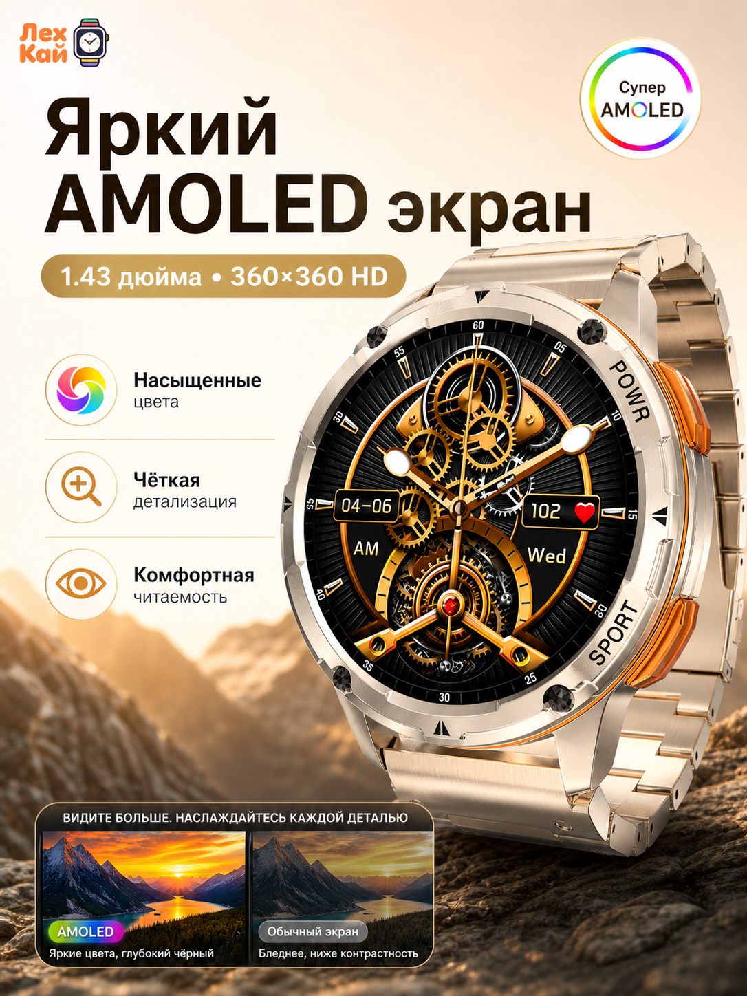 Часы "Лёх Кай", AMOLED-экран, совместимость с iOS и Android, влагозащита IP67