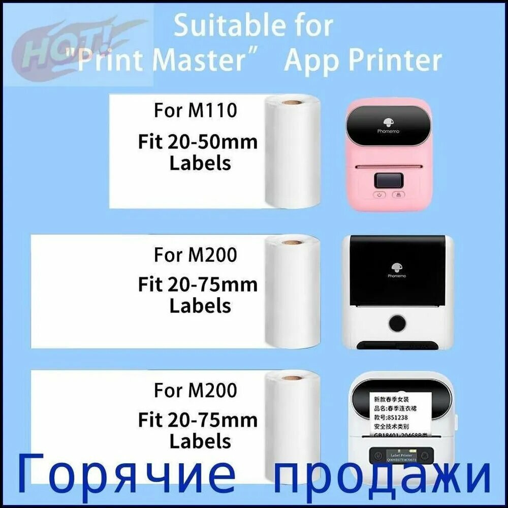 Этикетка, 400 шт. — фото 1