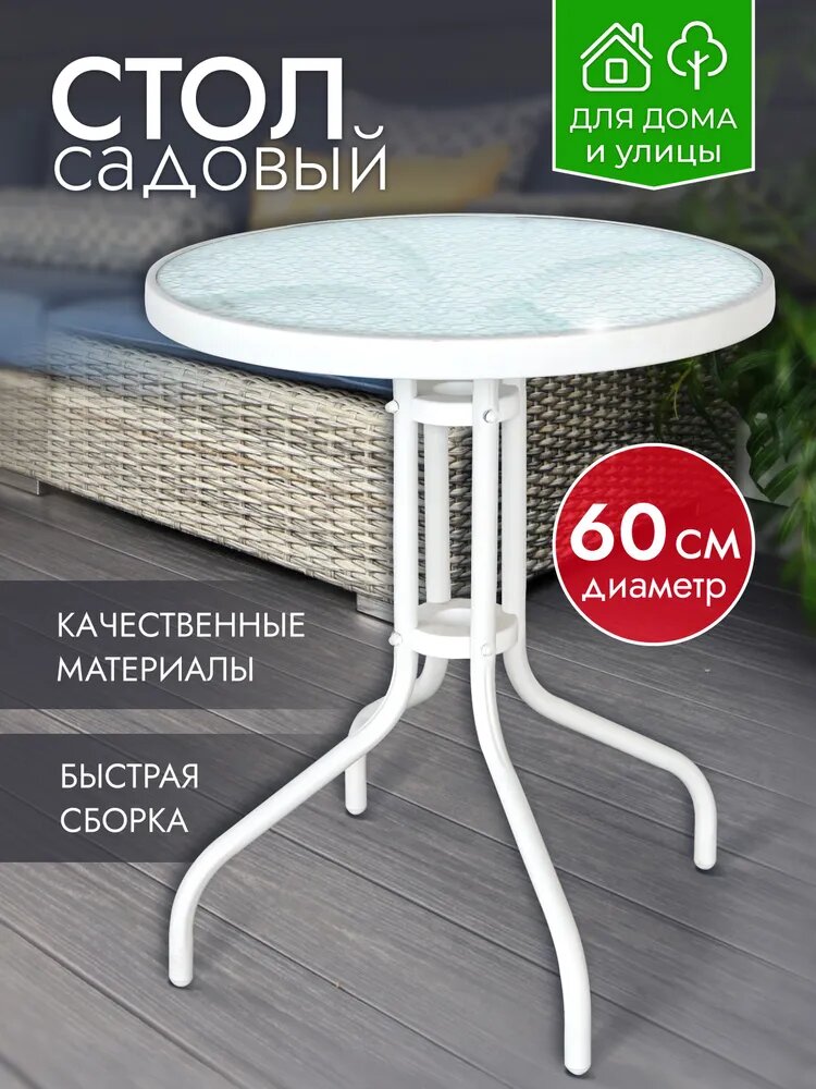 AMI MEBEL Стол садовый квадратный стеклянный уличный 70х70х70 см, закаленное стекло каркас металлический цвет черный, для дома дачи и сада