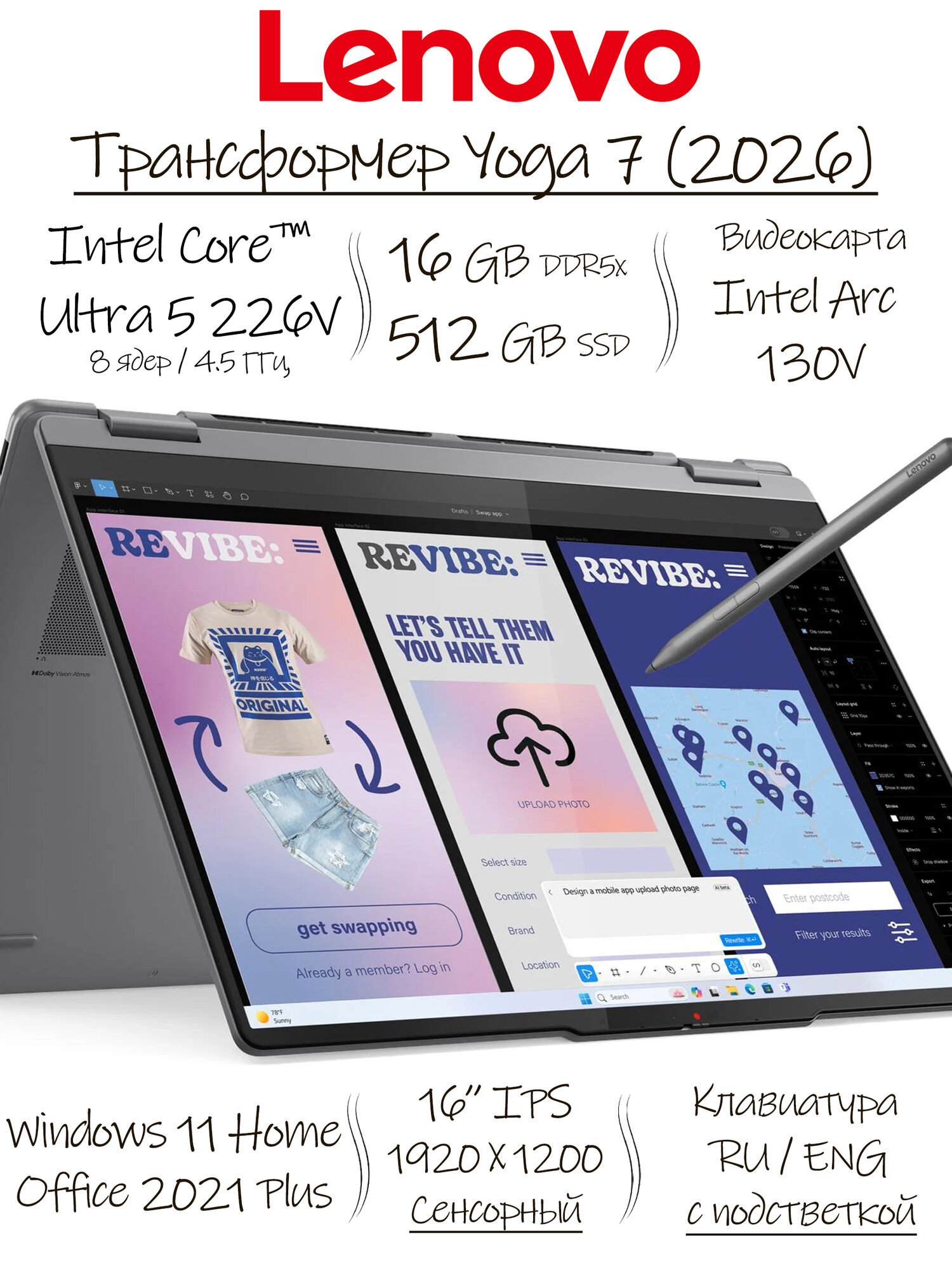 16" Ноутбук-трансформер Lenovo Yoga 7 Gen 10, Intel Core Ultra 5 226V (8 ядер, до 4.5 ГГц), Intel Arc 130V, RAM 16 ГБ LPDDR5x (8533 МГц), SSD 512 ГБ, Windows 11 Pro + Office 2021 Pro Plus + Adobe Acrobat Pro + Adobe Illustrator, Русская раскладка, Металл