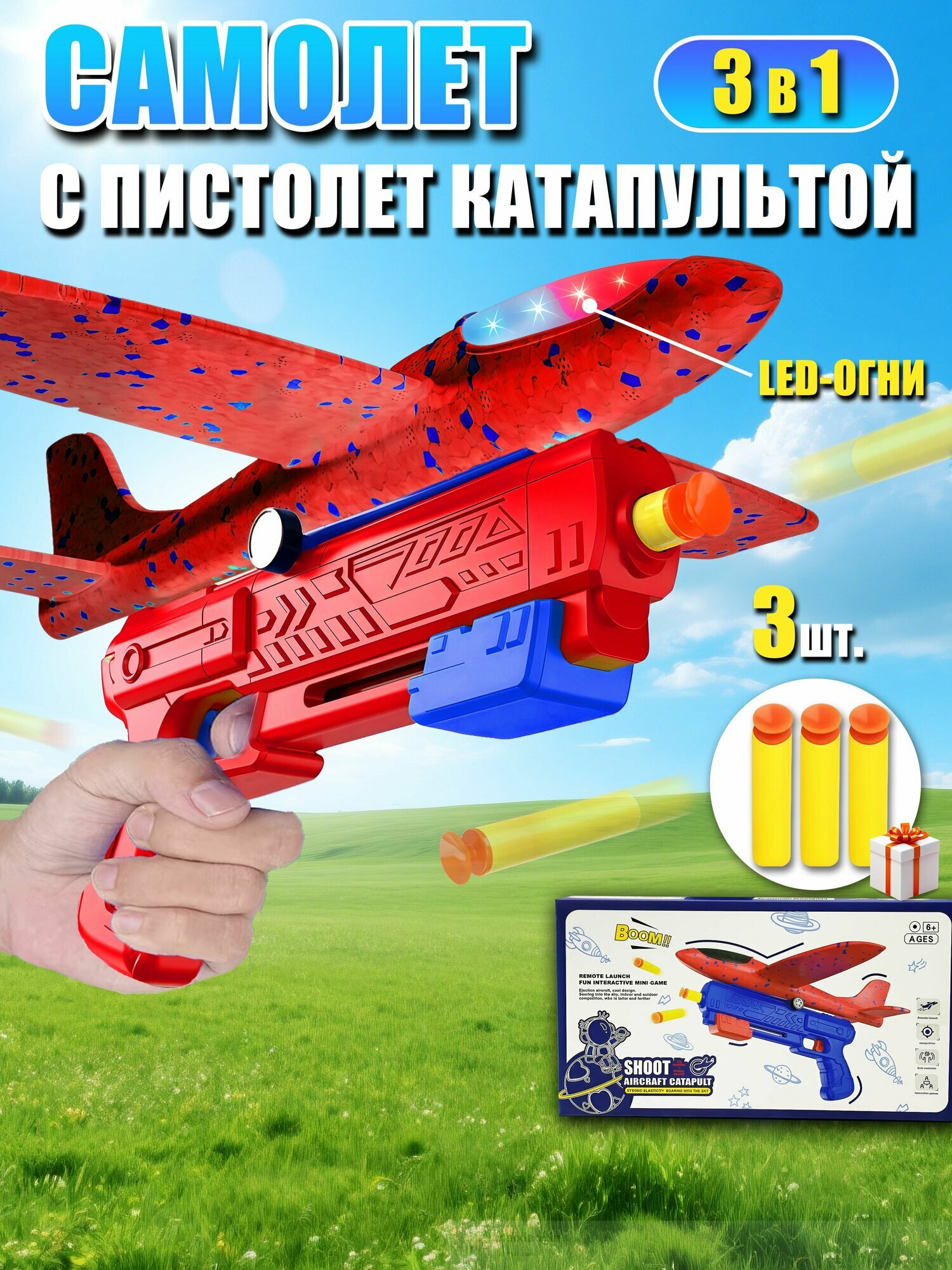 Самолет пенопластовый, планер самолет, с подсветкой, красный, подходит для детей старше 3 лет