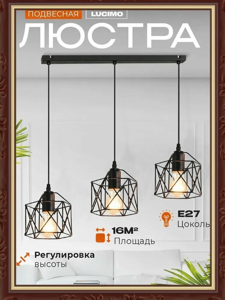 Люстра, E27