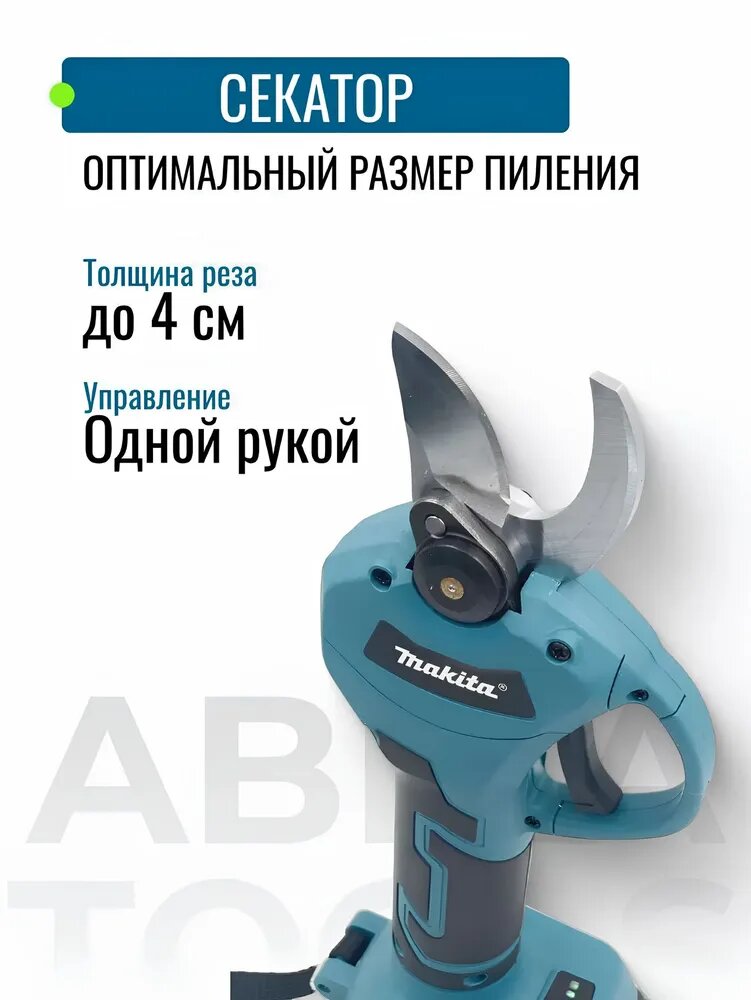 Электросекатор,40мм — фото 1