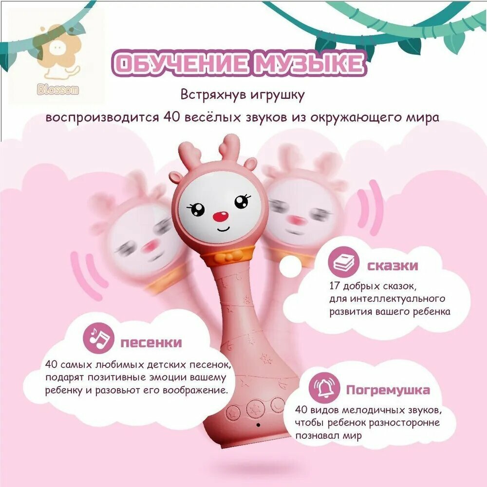 Интерактивная игрушка — фото 1