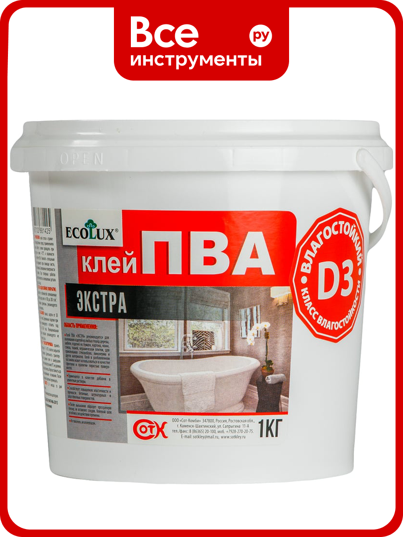 Клей ECOLUX 4607133681425, влагостойкий, ПВА, пластиковая банка, 1 кг