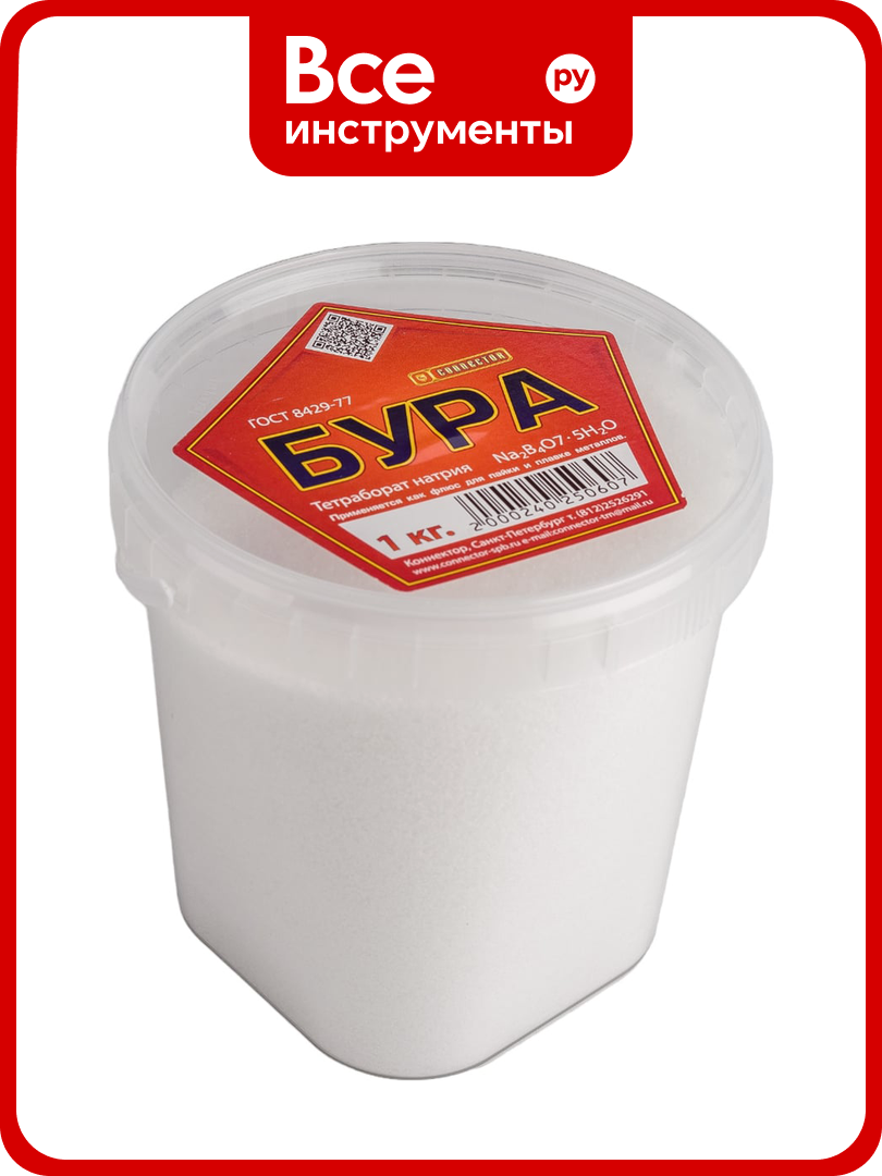 Бура 1 кг Connector BYRA-1000, с поверхности под пайку, для удаления оксидов с поверхности