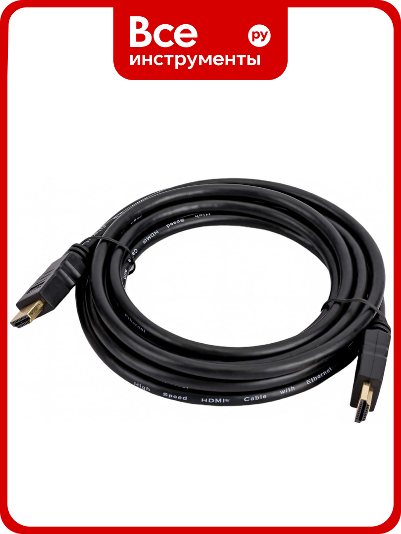 Кабель HDMI 2.0 PROCONNECT Gold, 4К 60Hz, 3 метра 17-6105-6, для передачи цифровых видеоданных