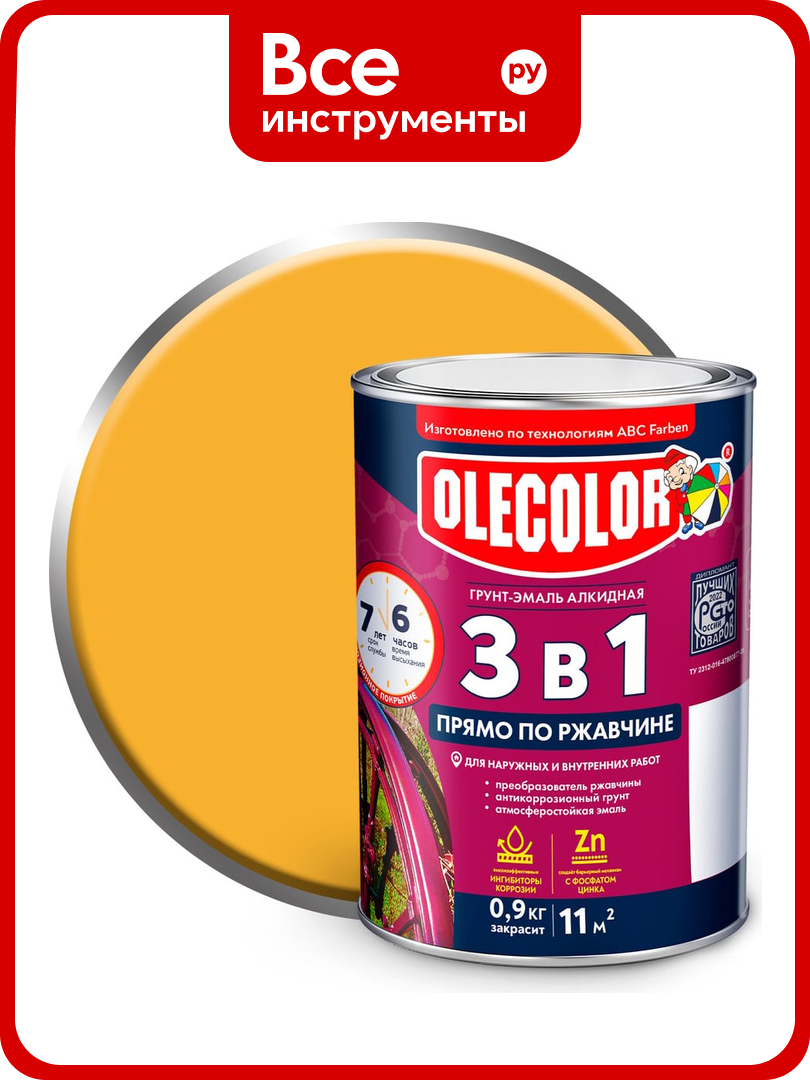 Грунт-эмаль по ржавчине OLECOLOR желтый, алкидная, износостойкая, защита от плесени, подходит для металла