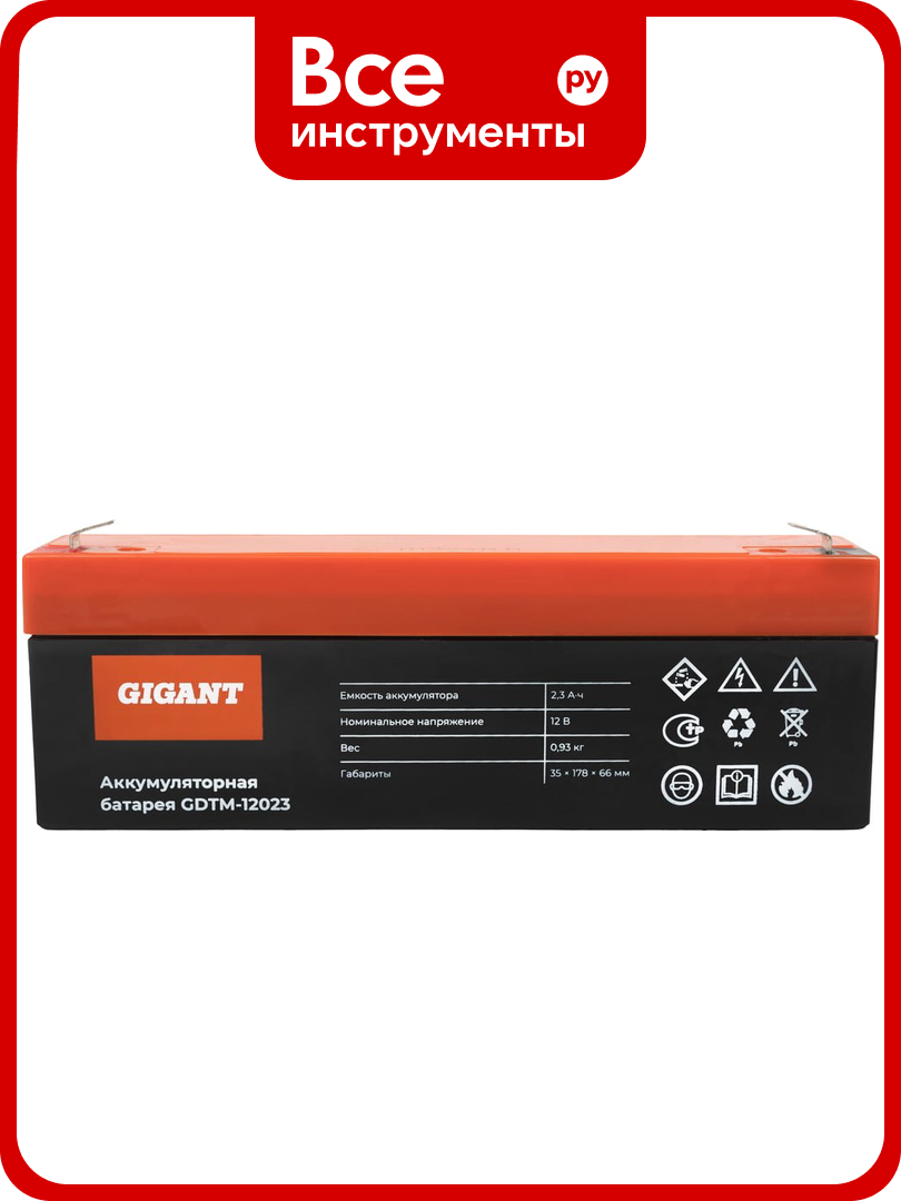 Аккумуляторная батарея Gigant GDTM-12023 AGM 12‑вольт, прямой полярности, клеммы Faston тип F1, универсальное применение