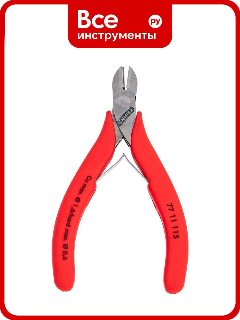 Бокорезы Knipex KN-7711115, для электроники, диэлектрические, красные, 115 мм