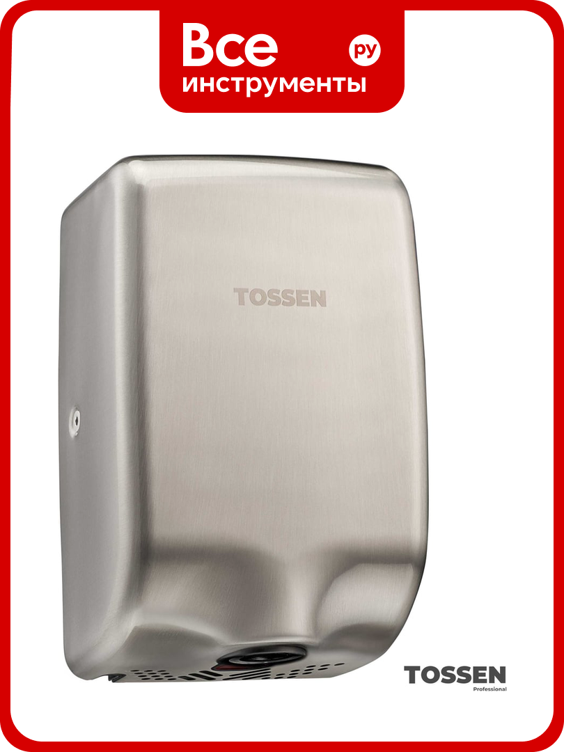 Высокоскоростная сушилка для рук TOSSEN Professional HS 1010M 300004