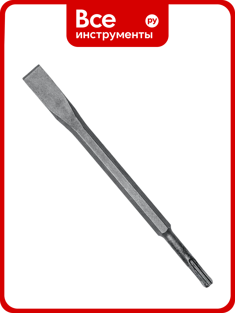 Зубило (14Х250Х20 мм; SDS-plus) Vertextools 111-20-250, для разрушения бетона