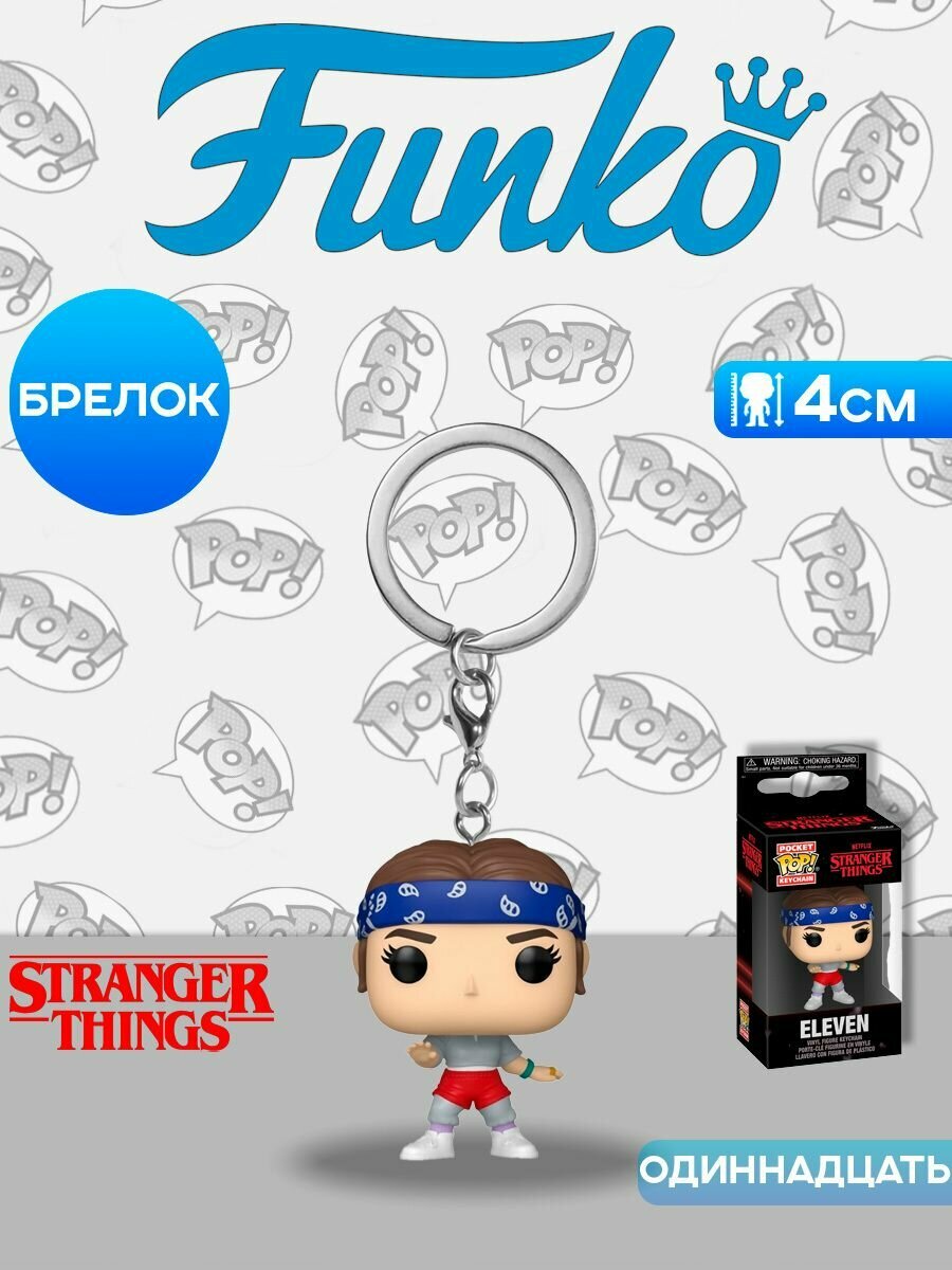 Брелок Funko Pocket POP! Stranger Things S5 Eleven with Bandana 86618 / Фигурка-брелок Фанко ПОП! по мотивам сериала "Очень странные дела", Джейн Хоппер