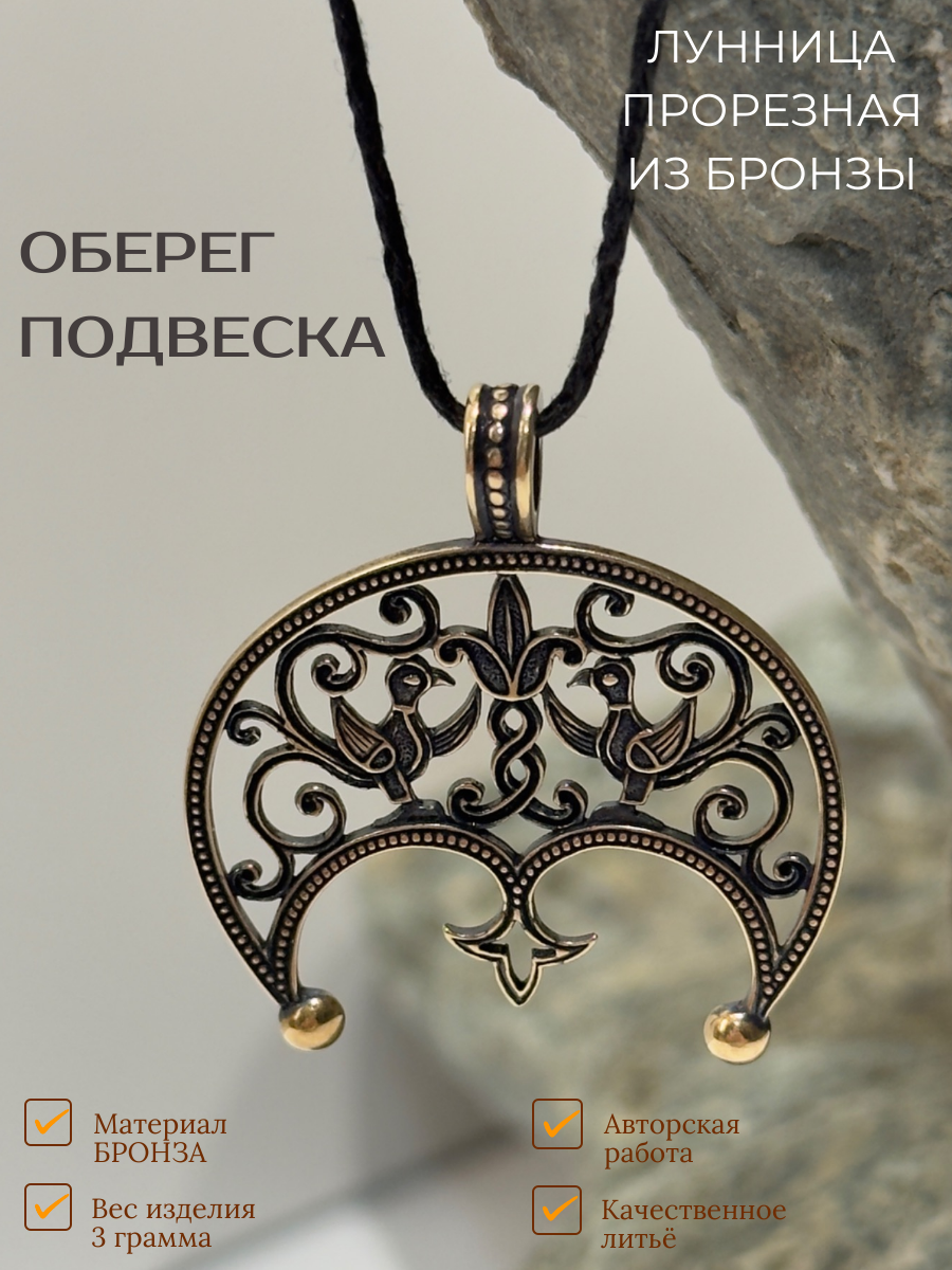 Подвеска