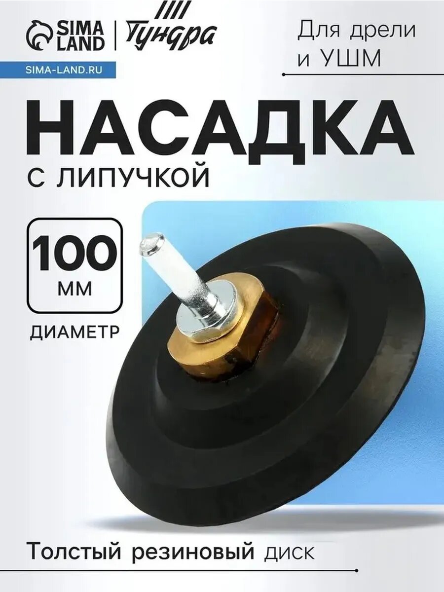 Многофункциональный резиновый диск для шлифовки