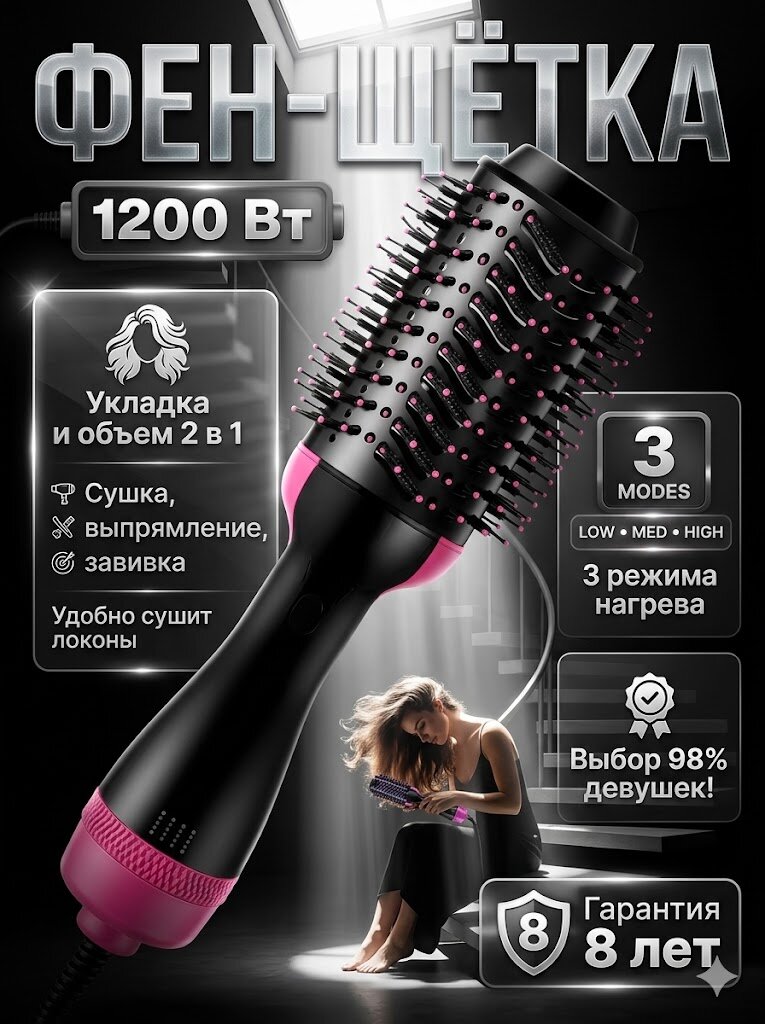 Фен-щетка для волос / Расческа с ионизацией One Step Фен-щётка (расчёска-фен) для волос Hair Dryer 3 в 1