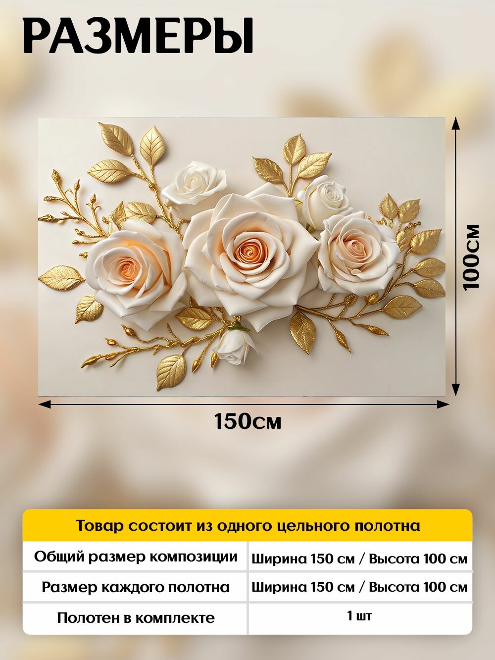 Фотообои на стену Printwalls "Цветы" флизелиновые 3D 150х100 см обои в спальню на кухню гостиную — фото 1