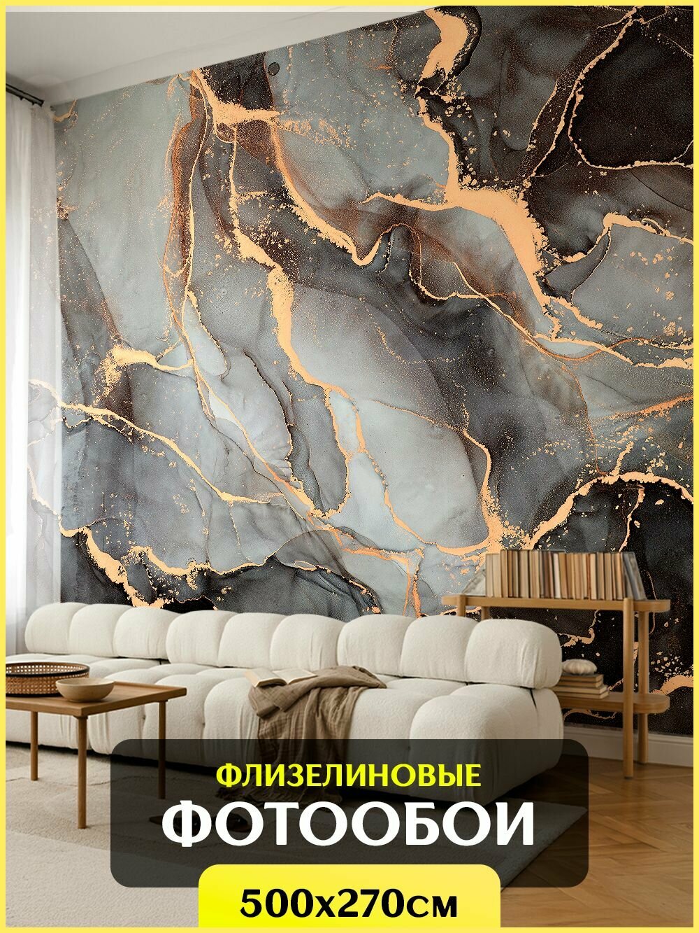 Фотообои на стену Printwalls флизелиновые 3D 500х270 см обои виниловые на флизелине на кухню и в спальню