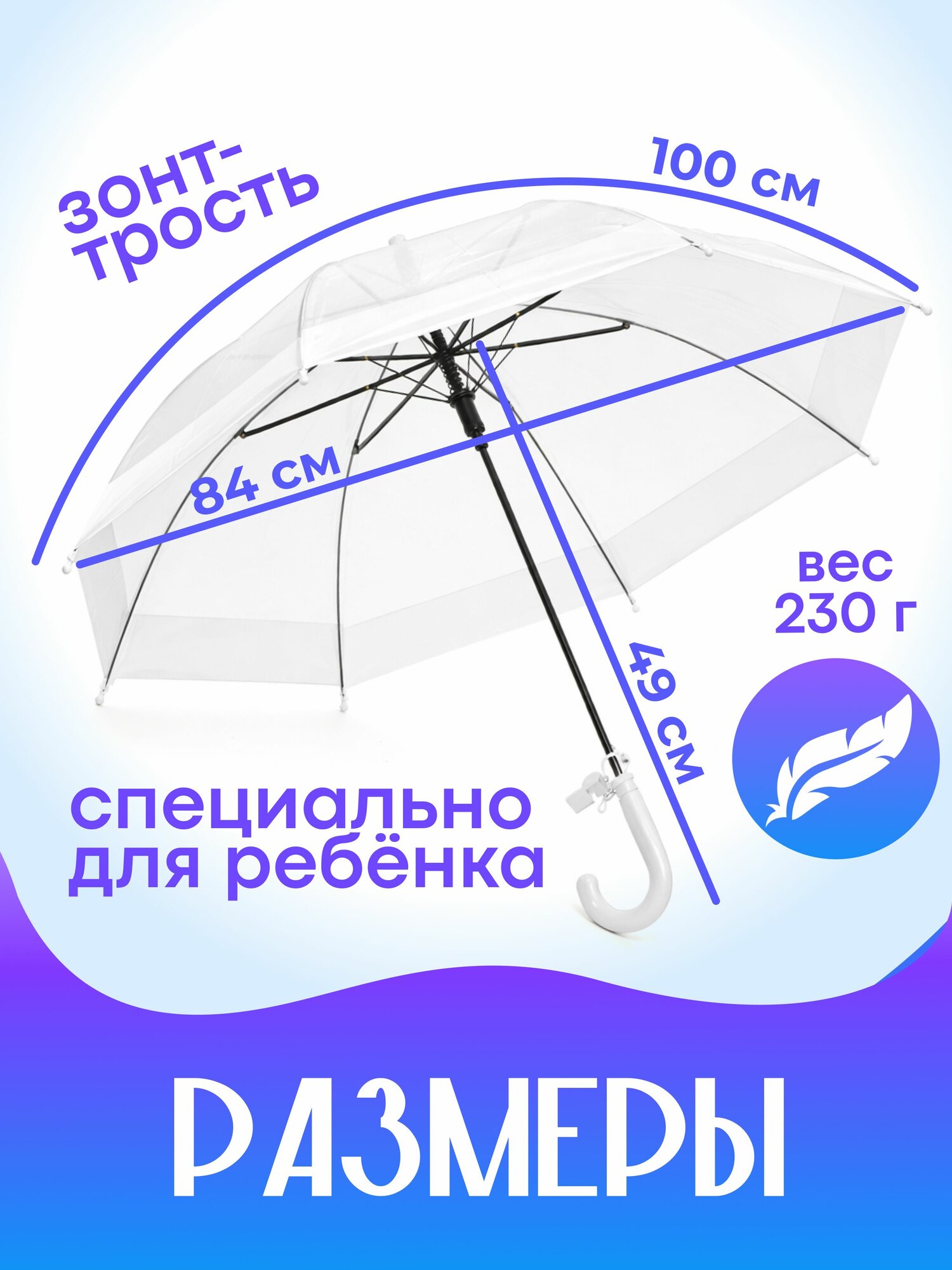 Зонт-трость Dropstop, бесцветный, белый — фото 1