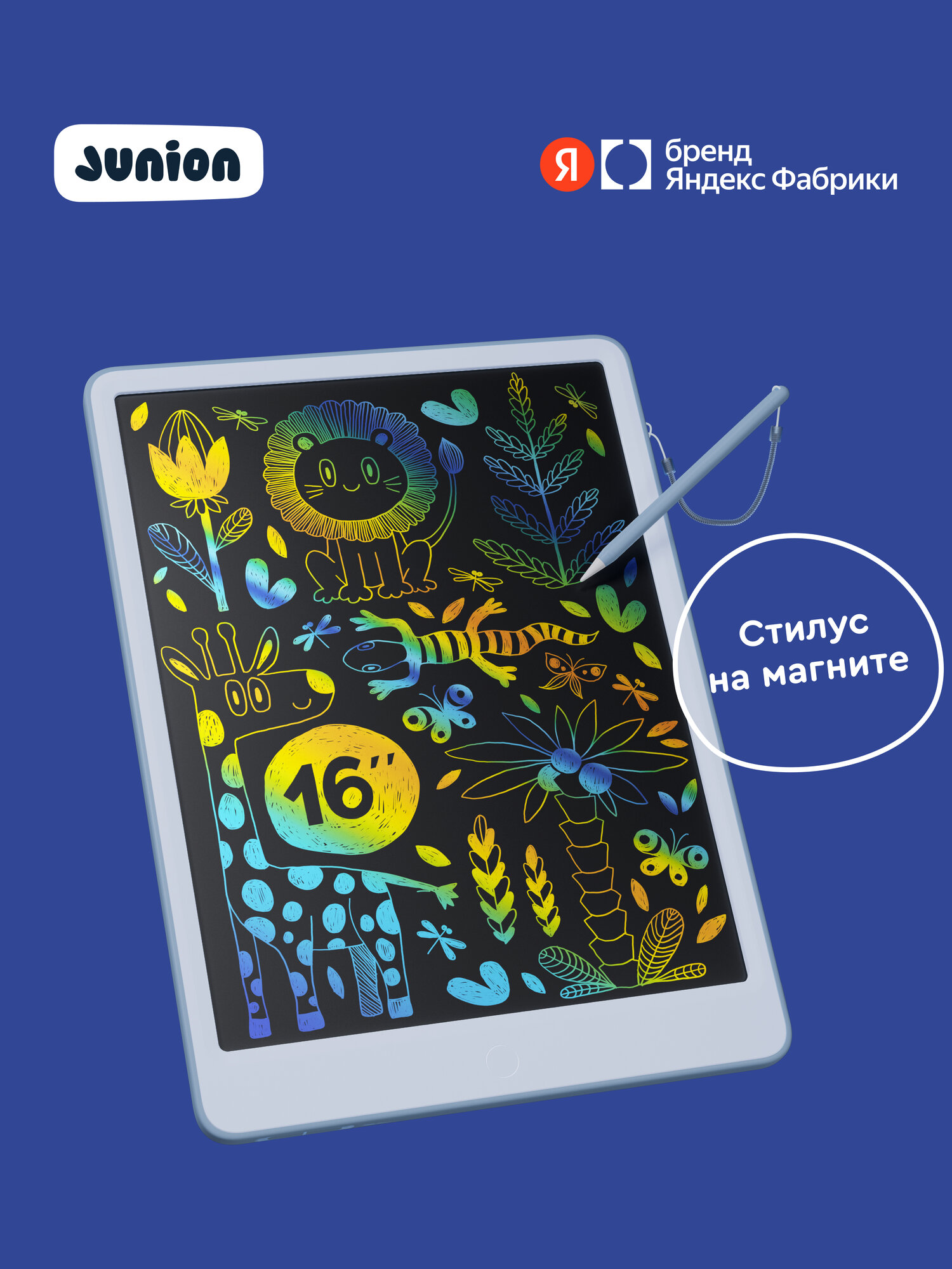 Графический планшет для рисования Junion Creative со стилусом на магните, 16 дюймов, голубой