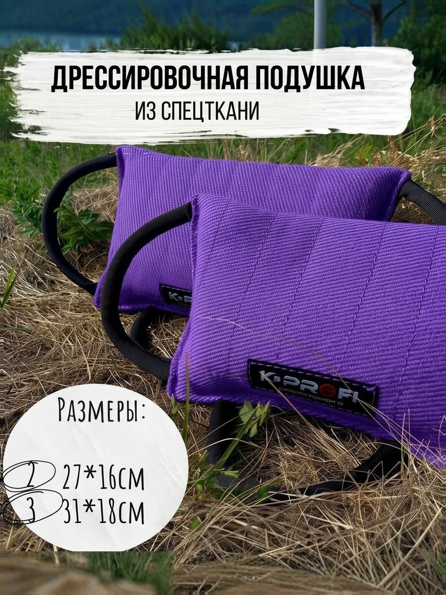 Игрушка-кусалка, подушка Кинологпрофи, для собак