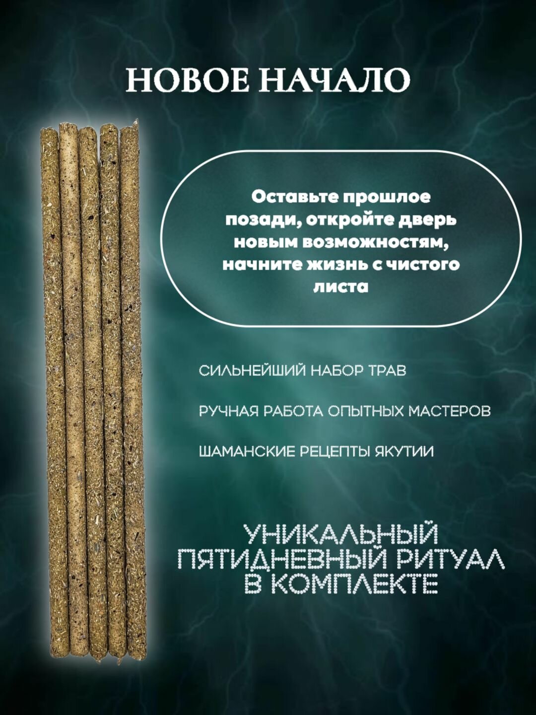 Набор программных свечей "Начало нового этапа"
