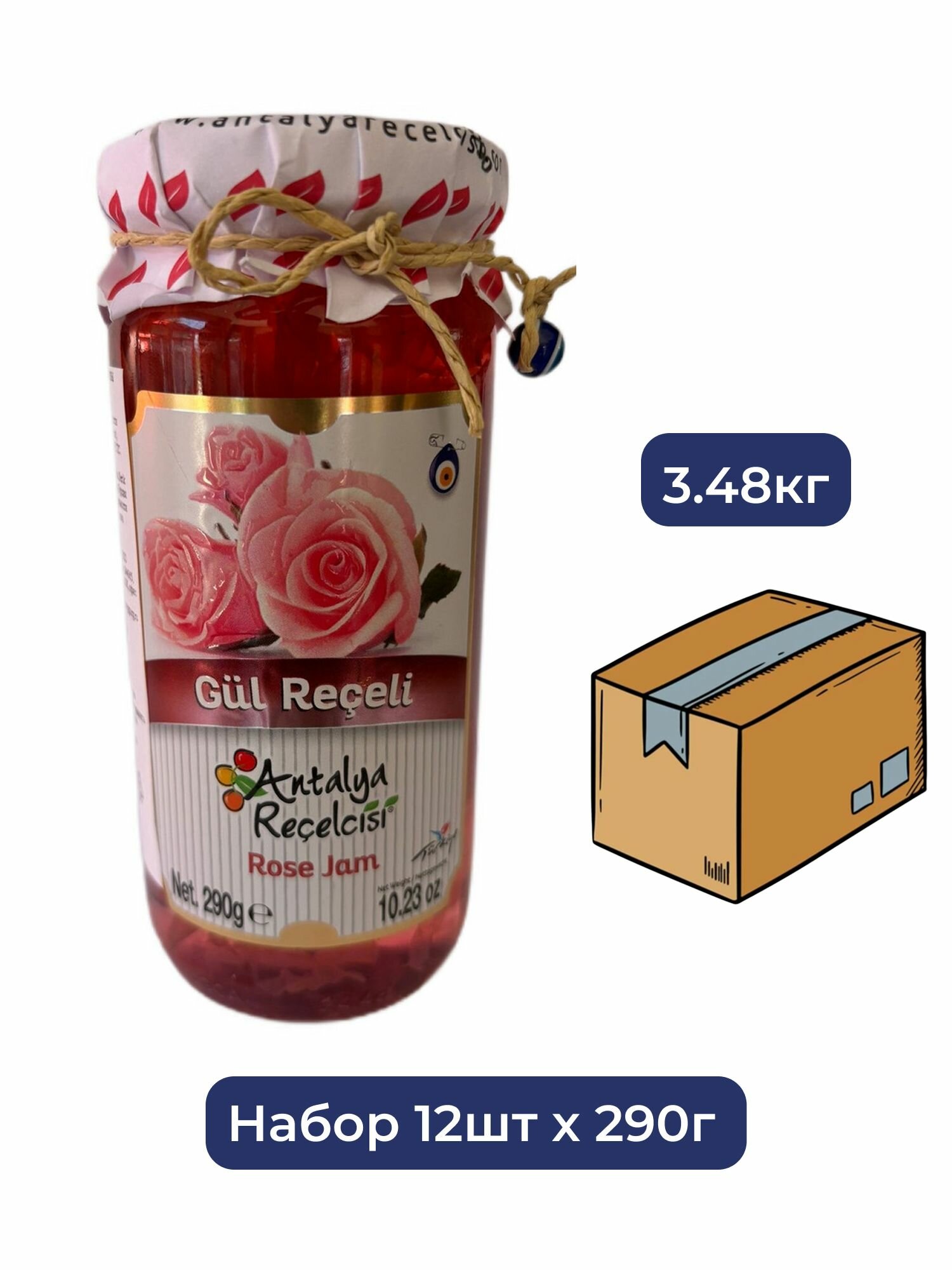 Варенье Antalya Recelcisi лепестки розы, 290г х 12шт.