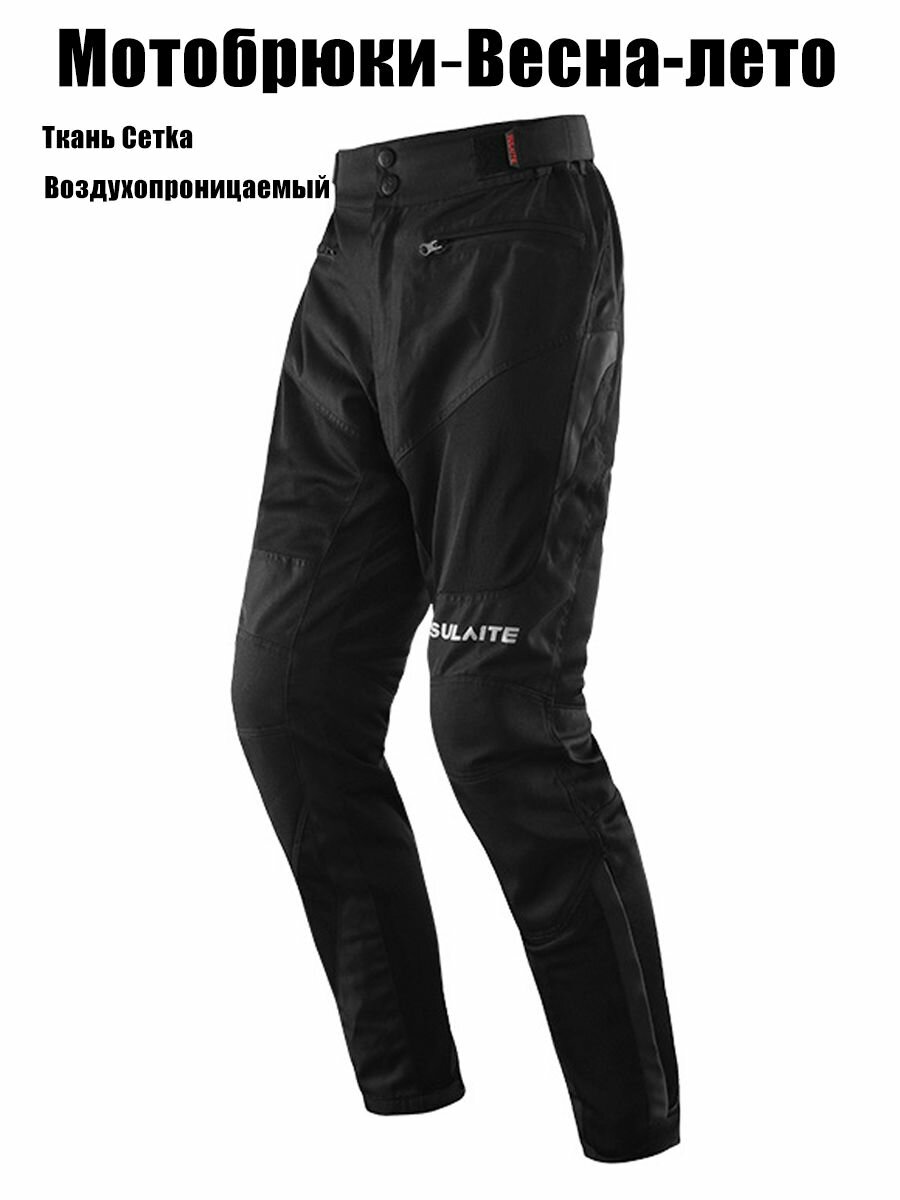Мотобрюки SULAITE куртка
