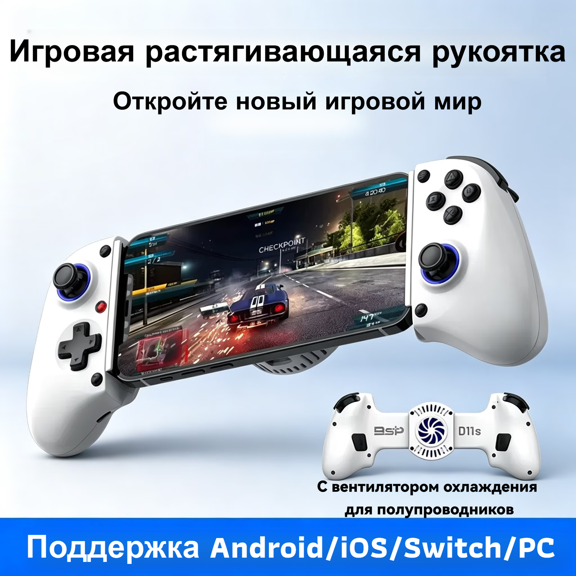 Игровой контроллер CCIT, для Nintendo Switch, Android/iOS, с вентилятором