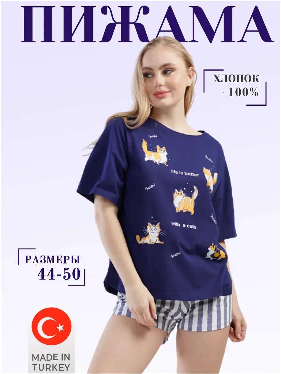 Комплект