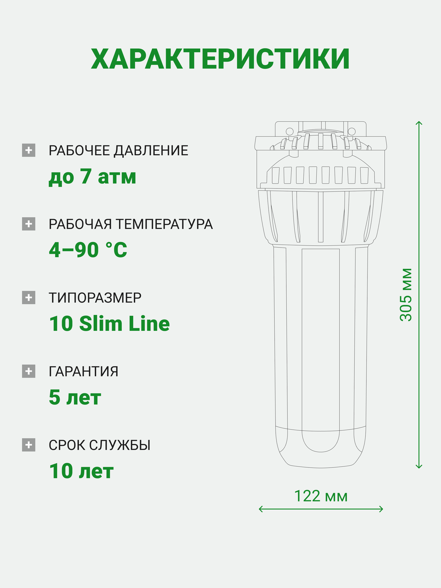 Корпус магистрального фильтра Гейзер-1Г 10SL мех 3/4", для горячей и холодной воды, 50547 — фото 1