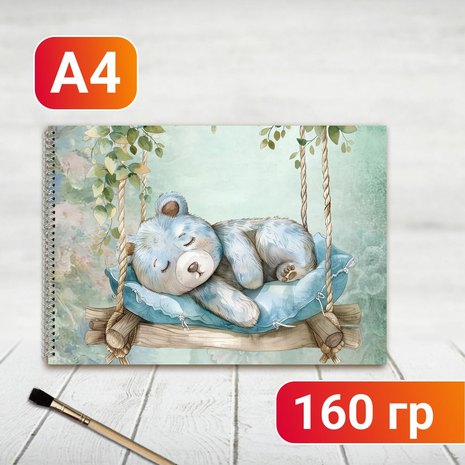 Альбом для рисования Мишка