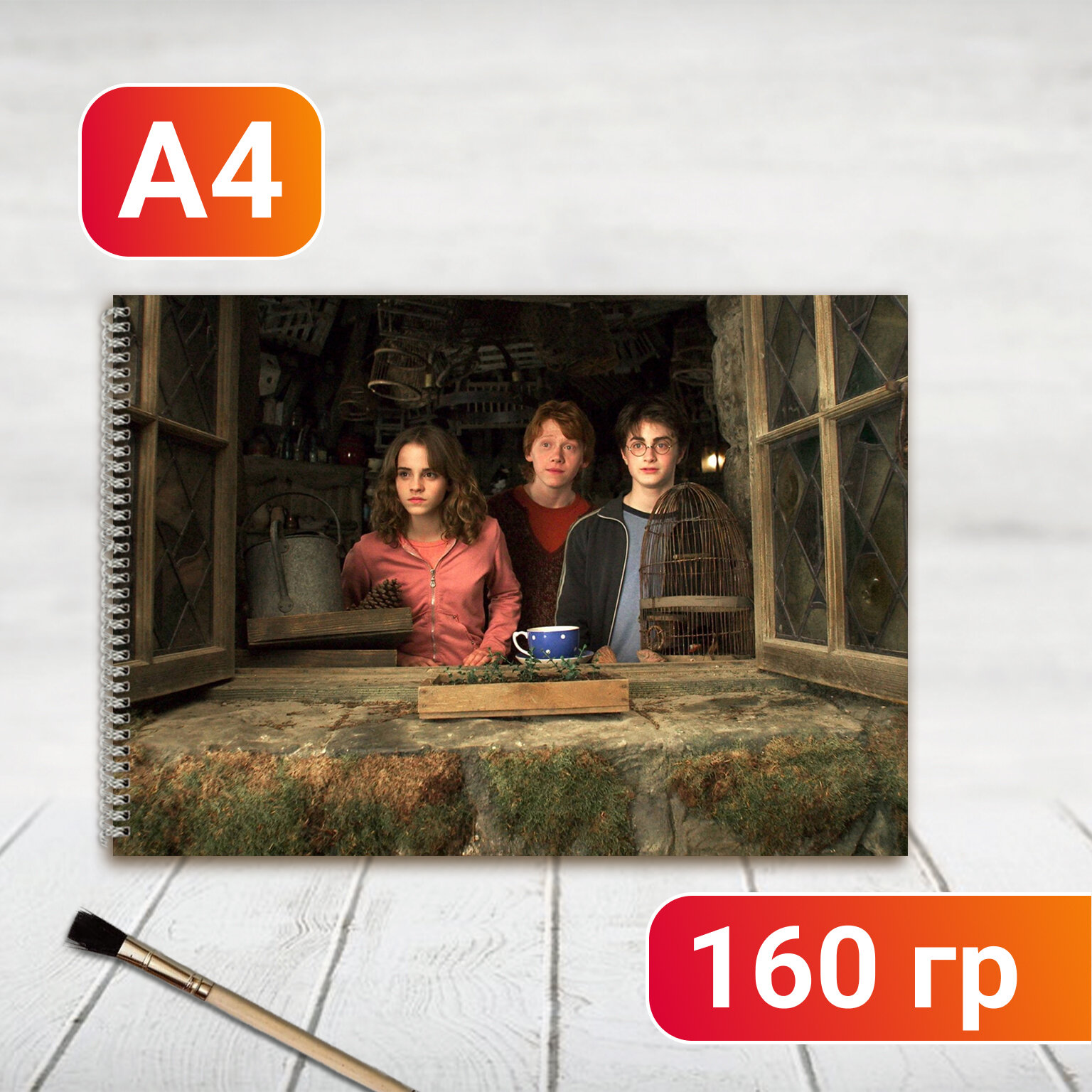 Альбом для рисования Гарри Поттер