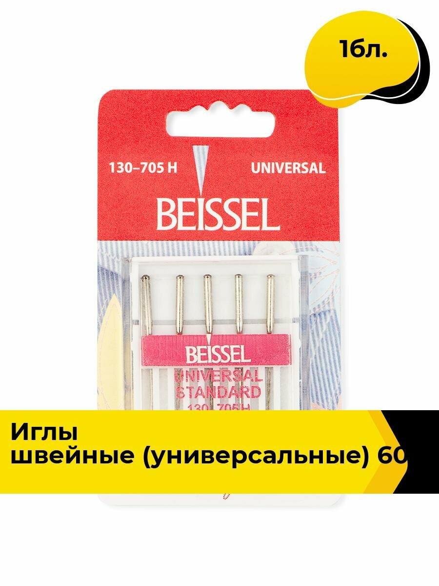 Иглы для швейных машин, универсальные