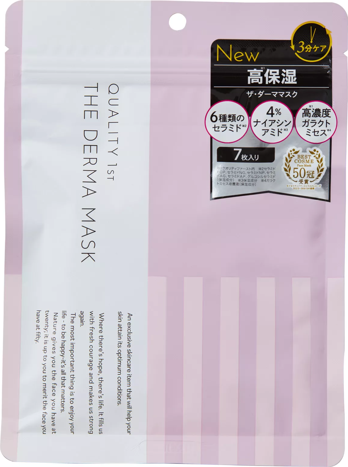 Quality First Маска для дермы комплексного действия 7 шт (7 шт.) The Derma Mask - 7 100ml
