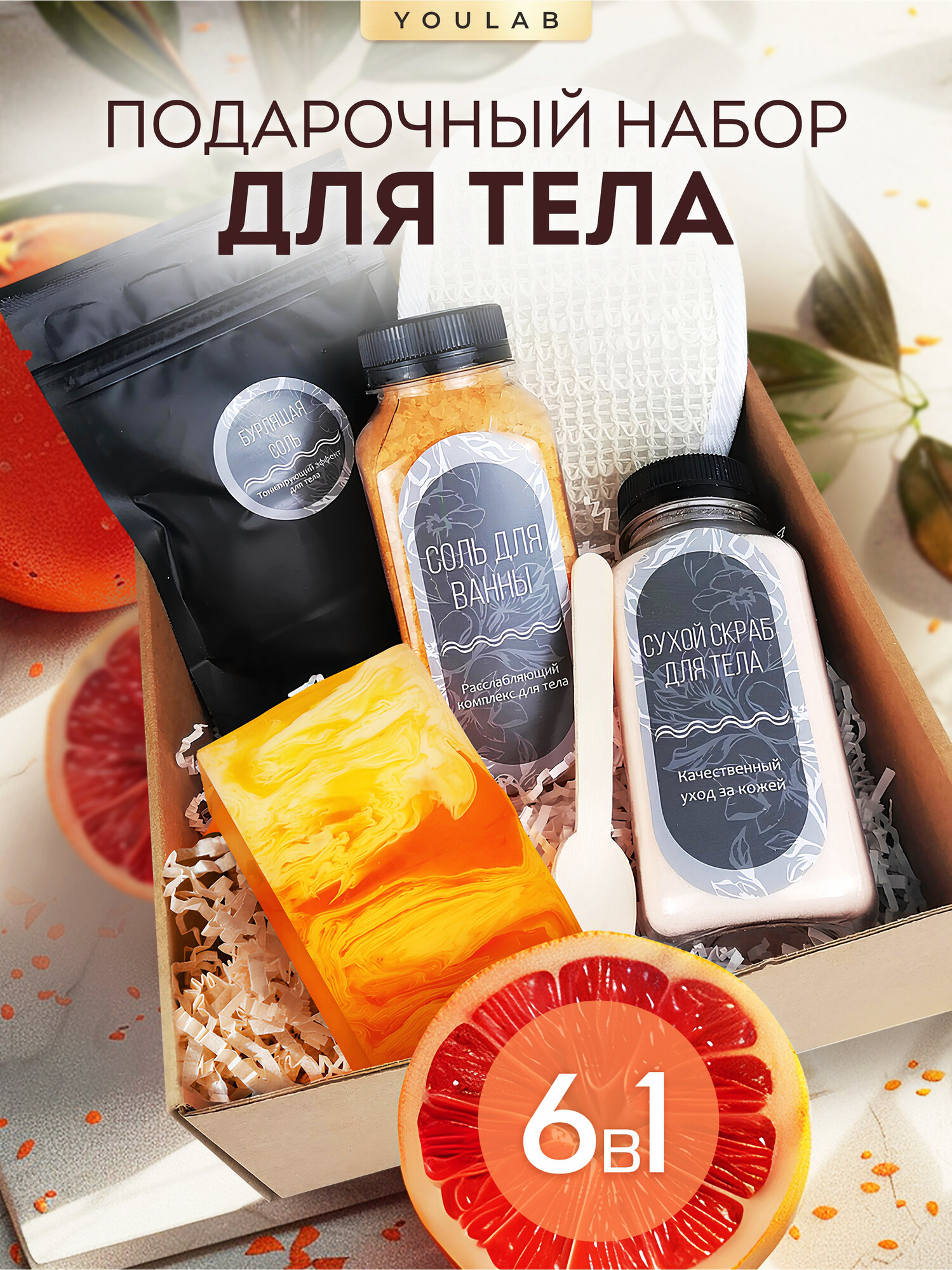 Подарочный набор натуральной косметики для женщин, косметический набор, Beauty box, подарок маме, девушке, тете, подруге