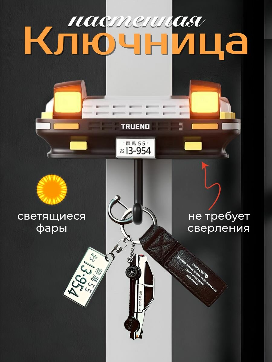 Ключница настенная для прихожей без сверления (белая)
