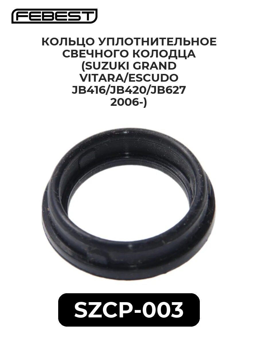 Кольцо уплотнительное свечного колодца для (suzuki grand.