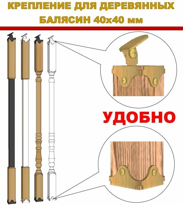 Крепление деревянной балясины 40х40, металлическое, цвет Золото