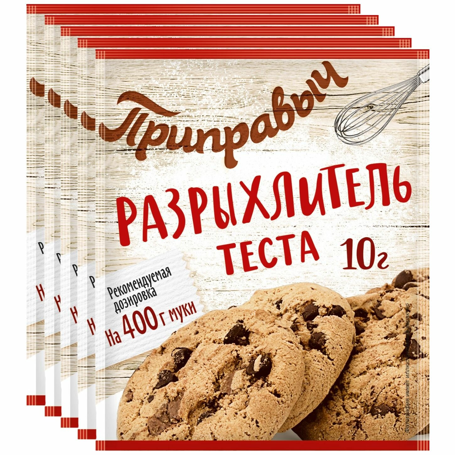 Разрыхлитель теста 10 г * 5 шт