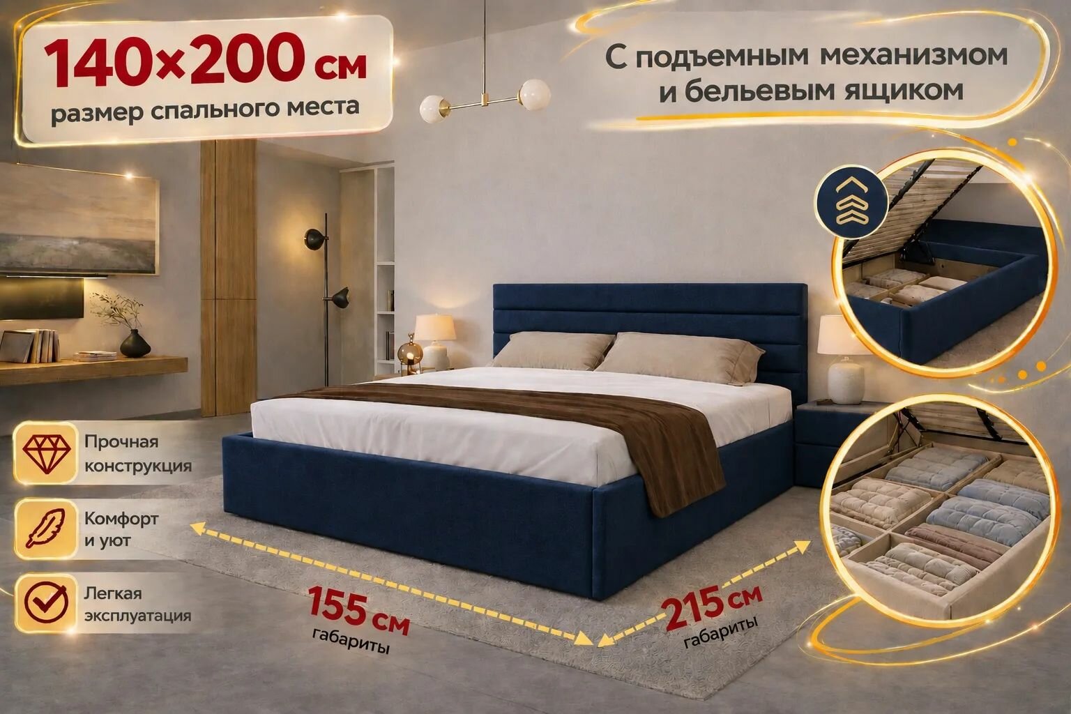 140х200, двуспальная кровать с подъемным механизмом, ящиками для белья, темно-синий